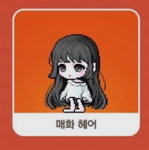 코디 바보가 추천하는 매화헤어 메이플스토리 에펨코리아