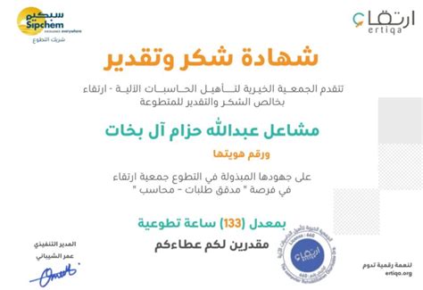 Mashael Al Bakhat On Linkedin It Gives Me Great Pleasure To Share That
