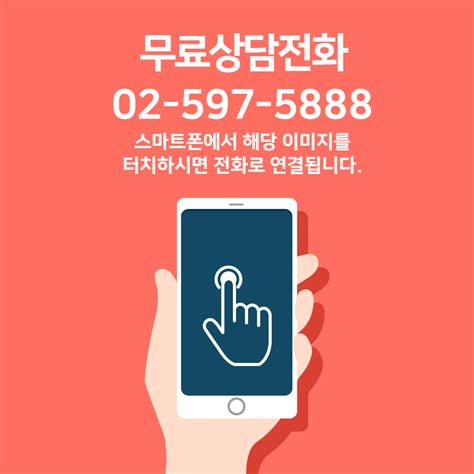 저희 법도 유류분소송센터는 여러분들의 소중한 시간과 비용을 아껴드리기 위한 무료 전화상담 제도를 운영하고 있습니다 비용적인
