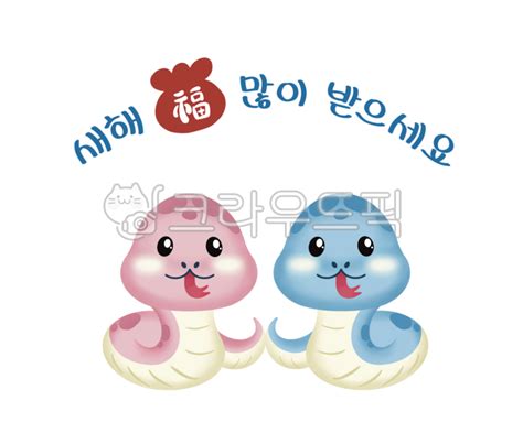 2025 을사년 새해 신년 새해일러스트 사진 이미지 일러스트 캘리그라피 Enah작가