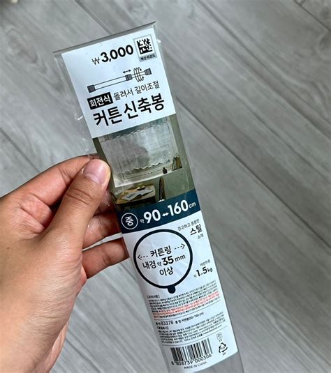 다이소 제품으로 암막커튼 셀프 설치한 후기 타공부르켓 없이 원룸 창문에 설치하는 법 네이버 블로그