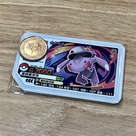 正版台版ga Olé 蓋諾賽克特 Legend 傳說1彈4星卡 Gaole神奇寶貝寶可夢加傲樂第5彈第五彈四星卡傳說一彈 蝦皮購物