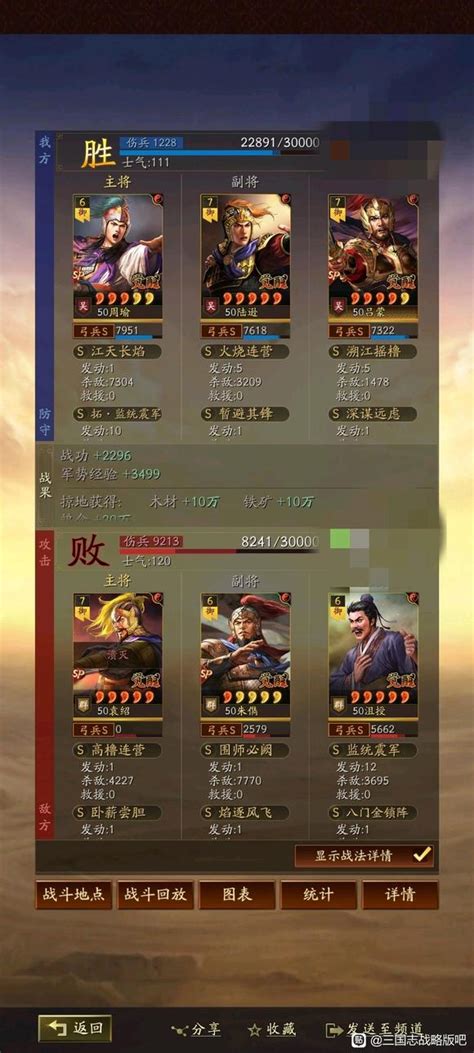 【图片】新版sp周瑜都督【三国志战略版吧】百度贴吧