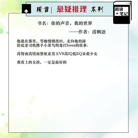 推荐几部女主推理侦探悬疑的小说智商超高悬疑推理剧 工作号