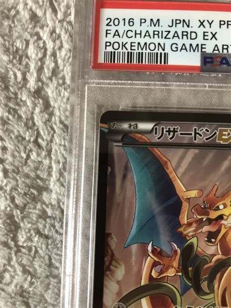Yahooオークション 1円〜 希少品 極美品 Psa10 リザードンex アート