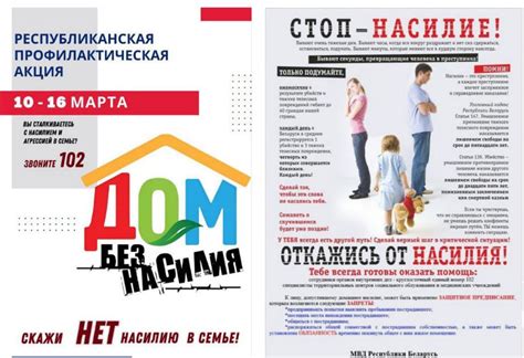 Поговорили о профилактике домашнего насилия