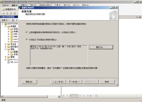 Sqlserver Microsoft Sql Server 2005 使用复制发布、订阅的方式使主从数据库同步 龙骑科技 博客园