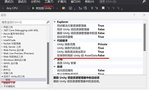 Unity关闭自动刷新以及Visual Studio 关闭刷新Unity OSCHINA 中文开源技术交流社区
