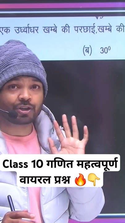 most important questions 🔥 shorts class10th boardexam youtube