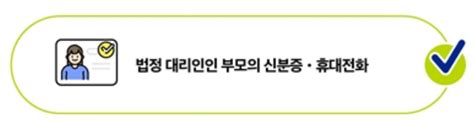 자녀계좌 만들기 미성년자계좌개설서류 비대면 아이통장만들기 가이드