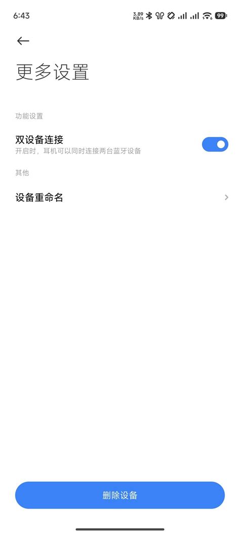 佩戴轻若无物 音质秒杀骨传导 ！649元小米首款开放式耳机评测 快科技 科技改变未来