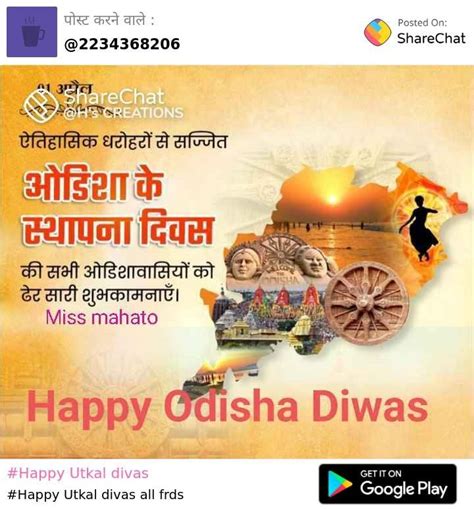 Odisha Foundation Day On 1 April Utkal Divas Wishes Status Video