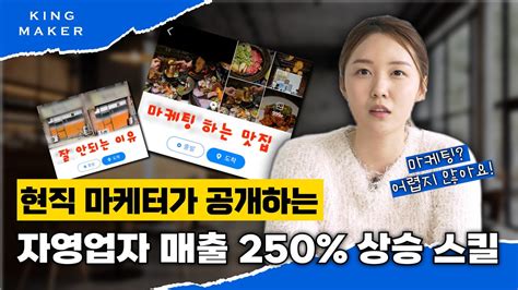 망하는 동네 장사에서 살아남기 위한 마케팅 지식 3가지 알려드립니다 Youtube