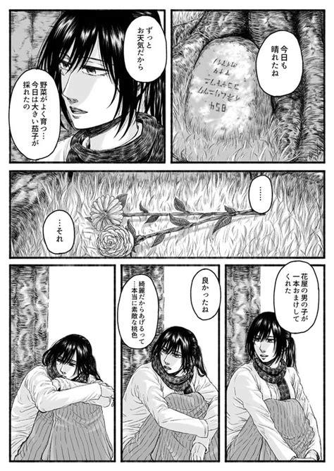 Year 857 Mikasa Visiting Erens Grave🕊️🧣🌳 Fan Manga By H90376b R