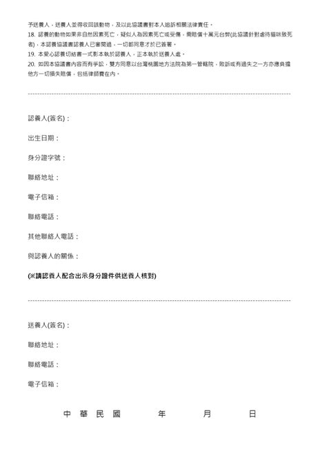 認養桃園 虎斑幼貓 看板cat Ptt網頁版