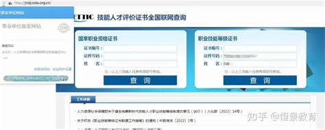 连锁经营管理师技能证报考 官网可查 不限户籍均可报考 知乎