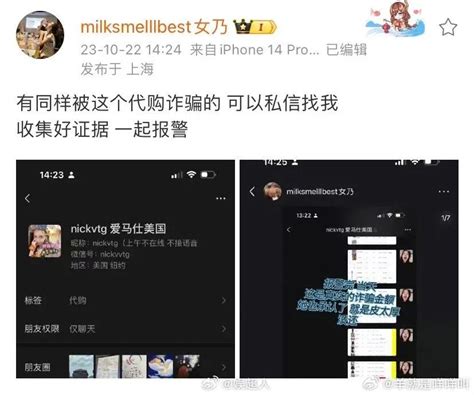 千萬粉絲網紅自曝：3年被騙1161萬元！ 新浪香港