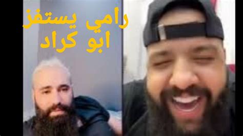 معركة بين ابو كراد ورامي العبدالله لايف كلو مسبات Youtube