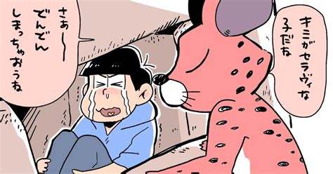 Bl松 まつのらくがき11 のらねこのイラスト Pixiv