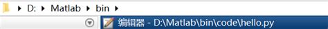 Matlab调用python中的自定义函数：未定义变量 Py 或类 Archmatlab 未定义变量py Csdn博客
