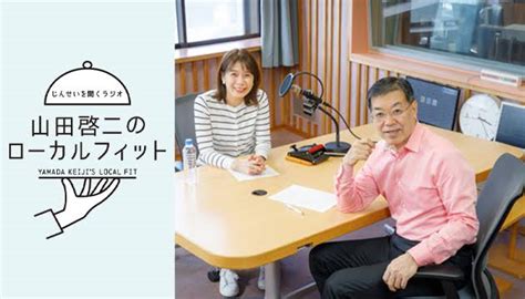20日と21日は2日連続でラジオに出演 Maguma Studios