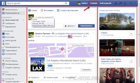 Facebook вход моя страница вход на мою Facebook — Выполните вход или