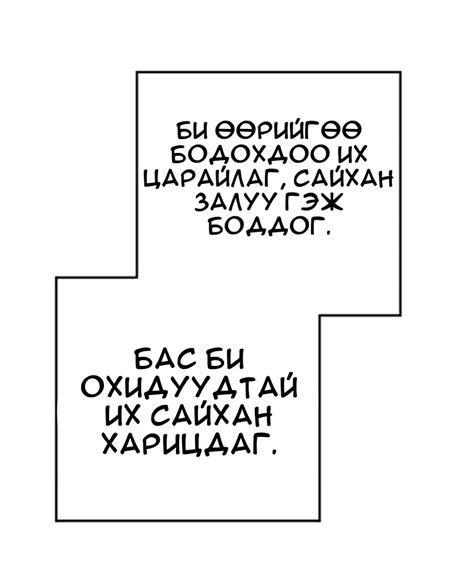 Эгчийн сексийн боловсрол 1