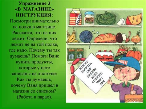Игры на тему Продукты питания презентация онлайн