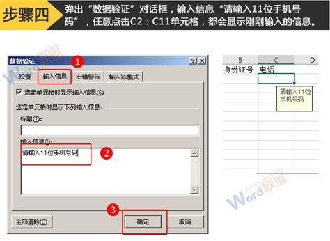 提示数据信息汪琪玩Excel第二十七招 站长资讯中心