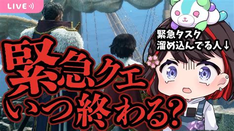 【mhrisesb】アプデ前に緊急クエストを完了させたい万年初心者（成長中）のチャアク修行配信。【モンハンライズ｜サンブレイク】｜モンハン