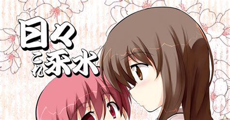 咲 Saki 日々これ永水 ミスターのイラスト Pixiv