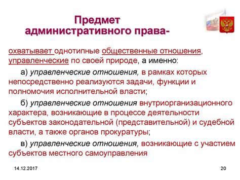 Административное право как отрасль права, наука и учебная дисциплина ...