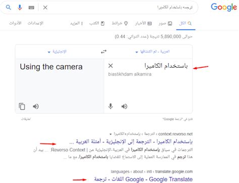 ترجمه باستخدام الكاميرا اون لاين أسرع طريقة للترجمة 2021