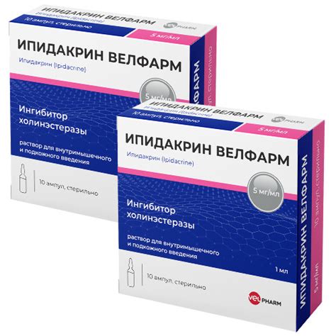 Ипидакрин велфарм 0 005 мл 1 мл 10 шт ампулы раствор для внутримышечного и подкожного введения