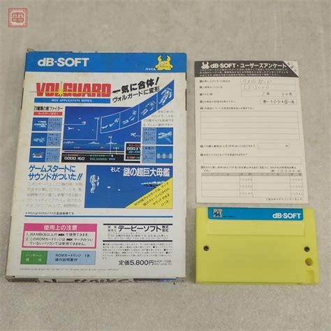 Yahoo オークション 動作保証品 Msx Rom ヴォルガード Volguard デー