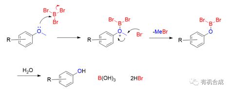 BBr3裂解醚反应 Ethers of 络合物