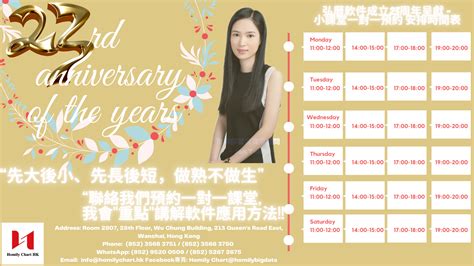 🎓聯絡我們預約一對一🎓📖 👨🏻‍💻課堂 Homily Chart Hk 股票大數據分析平台