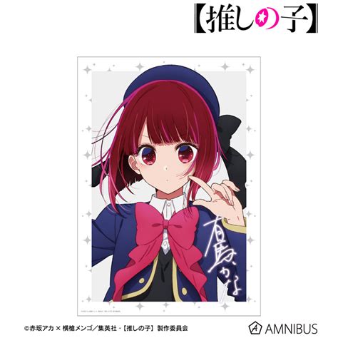 Poster Kana Arima Oshi No Ko Meccha Japan