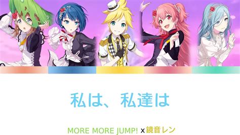 プロセカ 私は、私達は 中文字幕 Youtube