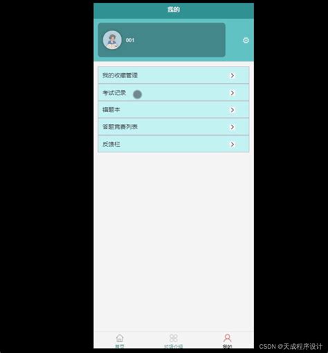 Java校园垃圾智能分类系统的设计与实现毕设源码mysqllw智能环保型校园垃圾回收与分类系统 Csdn博客
