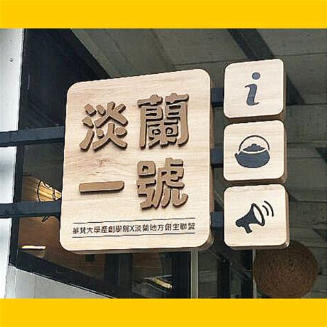 【小招牌】造型小招牌 凱創廣告有限公司