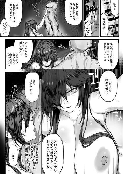 Dekakute Tsuyoi Physical Elite High Spec Kendoubu Buchou Ga Omochikaeri