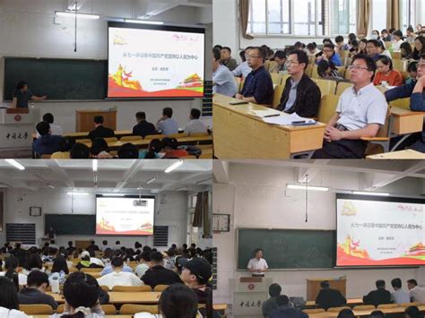化学工程与技术学院党委组织第三次党史学习报告会 中北大学化学与化工学院