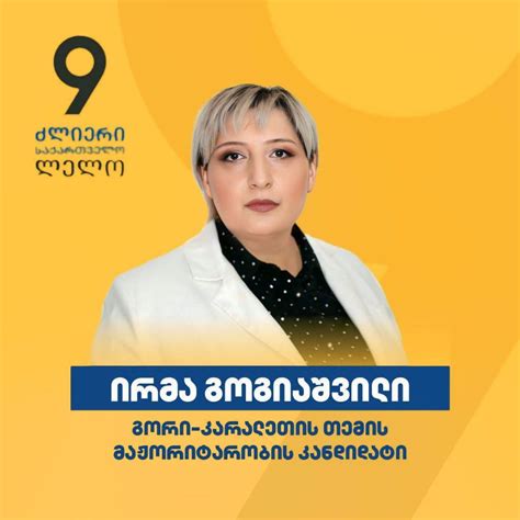 მოსამართლე Tv Pirveli • ტელეკომპანია პირველი Facebook