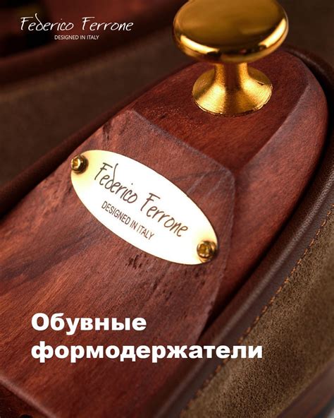 Federico Ferrone Формодержатели являются одним из основных