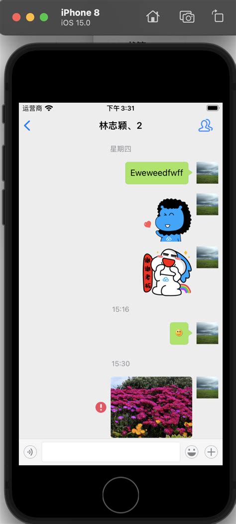 ios TUIKitDemo聊天界面发送图片崩溃 Issue TencentCloud TIMSDK GitHub