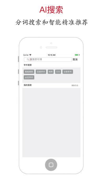 畢業論文必備專業的論文學術寫作APP 每日頭條