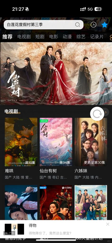 小柿子小柿子～ios 夜雨聆风