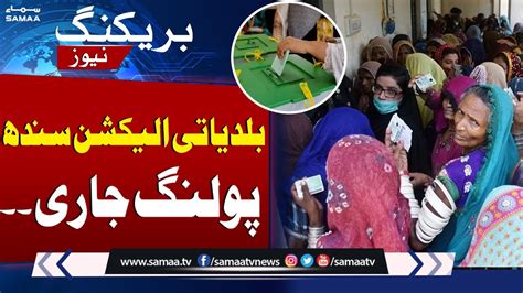 Local Govt Election Sindh Polling Continues Samaa Tv Youtube