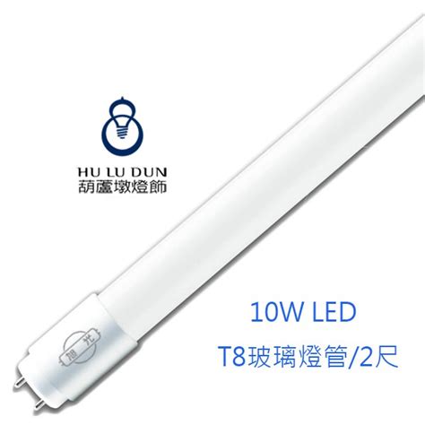 Led T W